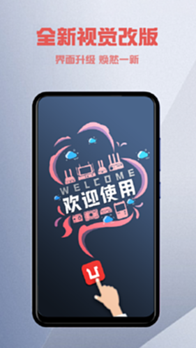 Ucast电脑版-Ucast电脑版官方下载-PC下载网