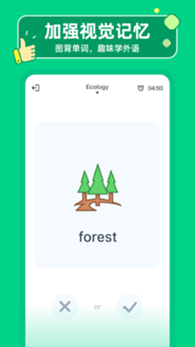 HelloWords电脑版-HelloWords电脑版官方下载-PC下载网