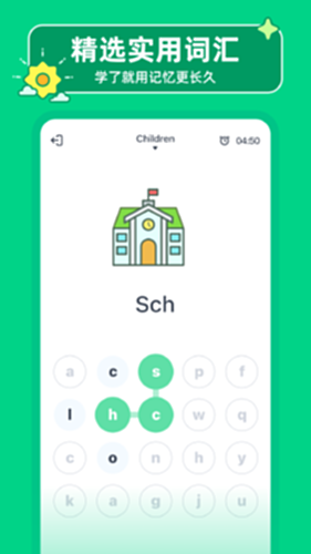 HelloWords电脑版-HelloWords电脑版官方下载-PC下载网