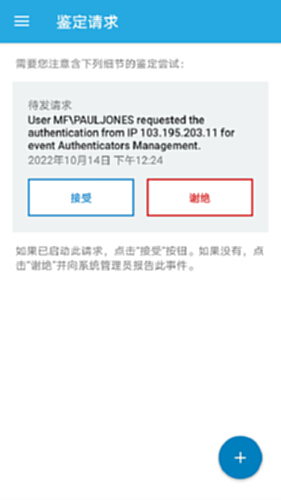 NetIQ Auth电脑版-NetIQ Auth电脑版官方下载-PC下载网