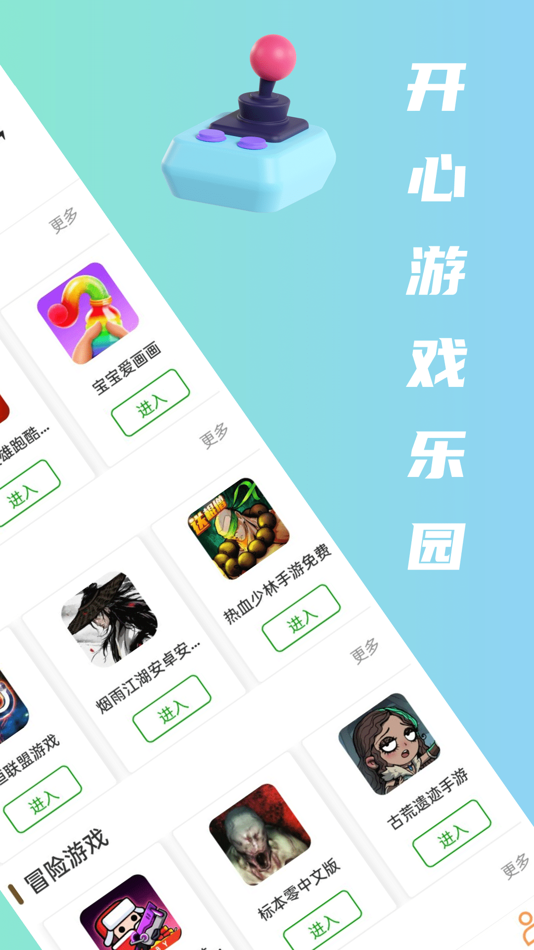 4399乐园电脑版-4399乐园电脑版官方下载-PC下载网