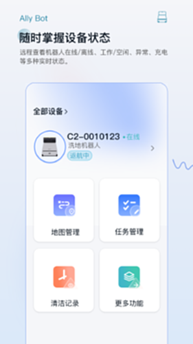 AllyBot电脑版-AllyBot电脑版官方下载-PC下载网