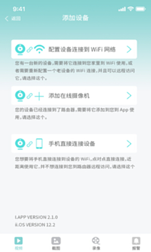 HDWiFiCamPro电脑版-HDWiFiCamPro电脑版官方下载-PC下载网