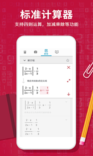 Photomath计算器电脑版-Photomath计算器电脑版官方下载-PC下载网