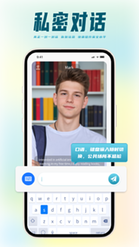 TalkMaster口语电脑版-TalkMaster口语电脑版官方下载-PC下载网