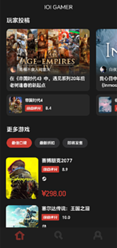 IOI GAMER电脑版-IOI GAMER电脑版官方下载-PC下载网