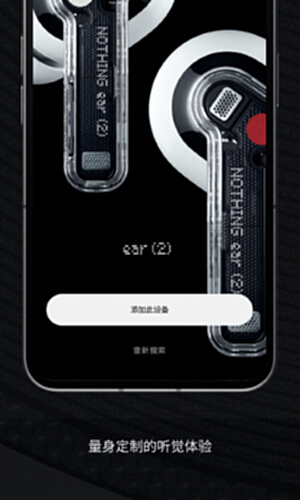 Nothing X电脑版-Nothing X电脑版官方下载-PC下载网