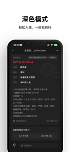 OfferShow电脑版-OfferShow电脑版官方下载-PC下载网