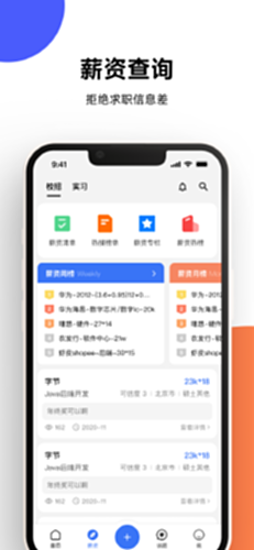 OfferShow电脑版-OfferShow电脑版官方下载-PC下载网