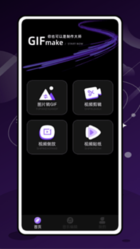 ImgPlay电脑版-ImgPlay电脑版官方下载-PC下载网