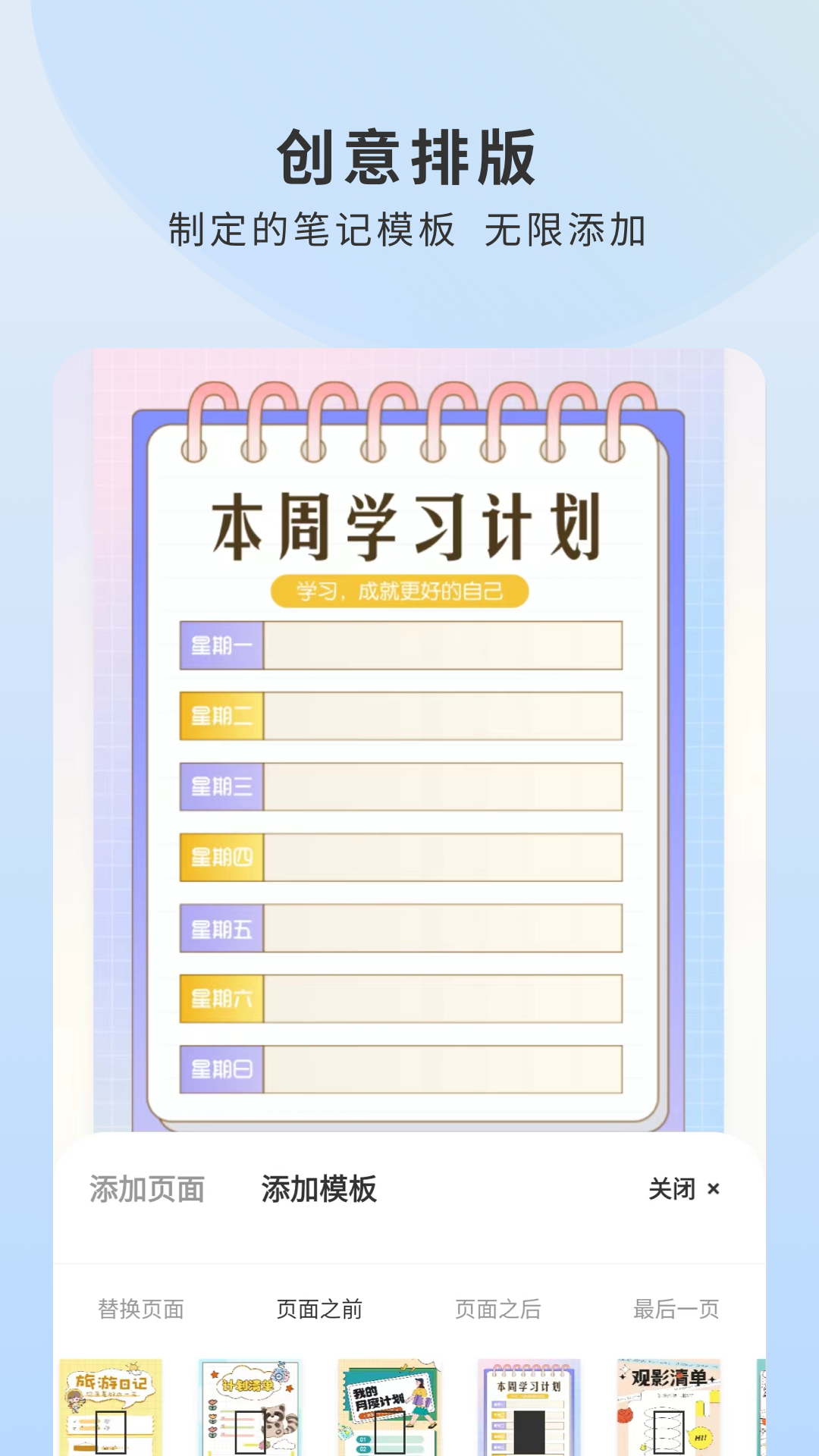 Prodrafts电脑版-Prodrafts电脑版官方下载-PC下载网