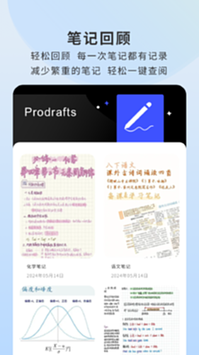 Prodrafts电脑版-Prodrafts电脑版官方下载-PC下载网