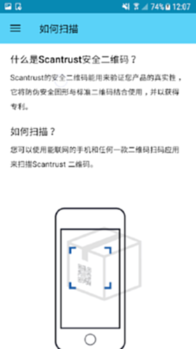 ScanTrust软件电脑版-ScanTrust软件电脑版官方下载-PC下载网