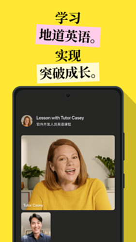 Cambly电脑版-Cambly电脑版官方下载-PC下载网