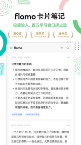 flomo笔记电脑版-flomo笔记电脑版官方下载-PC下载网