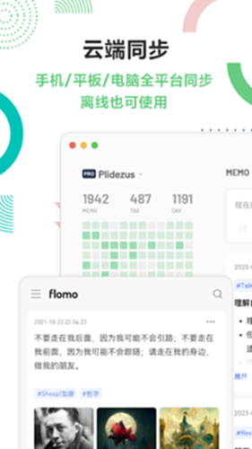 flomo笔记电脑版-flomo笔记电脑版官方下载-PC下载网