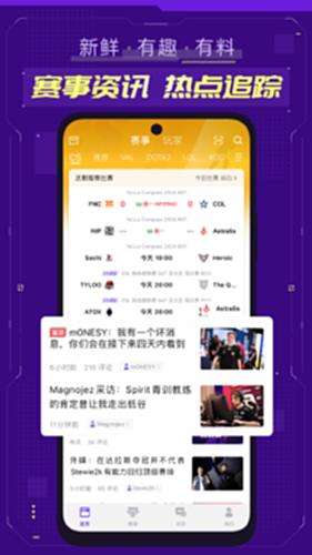 5EPlay电脑版-5EPlay电脑版官方下载-PC下载网