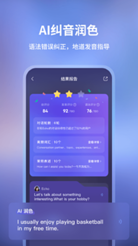 Hi Echo电脑版-Hi Echo电脑版官方下载-PC下载网