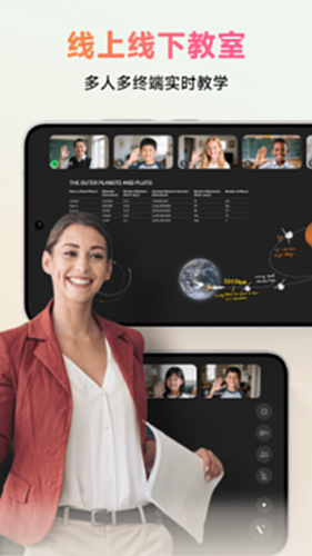 ClassIn电脑版-ClassIn电脑版官方下载-PC下载网
