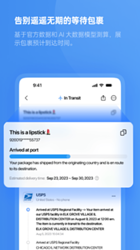 17TRACK电脑版-17TRACK电脑版官方下载-PC下载网