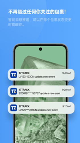 17TRACK电脑版-17TRACK电脑版官方下载-PC下载网