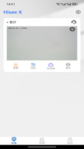 Hisee X电脑版-Hisee X电脑版官方下载-PC下载网