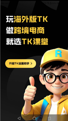 TikTool电脑版-TikTool电脑版官方下载-PC下载网