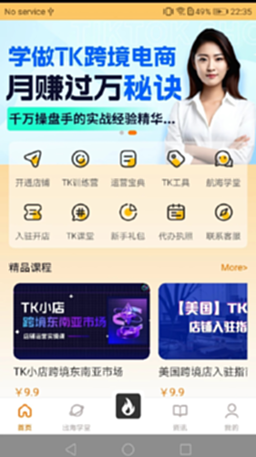 TikTool电脑版-TikTool电脑版官方下载-PC下载网