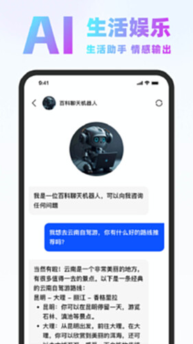 Chat know电脑版-Chat know电脑版官方下载-PC下载网