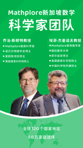 Mathplore Connect电脑版-Mathplore Connect电脑版官方下载-PC下载网