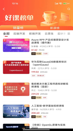 51CTO电脑版-51CTO电脑版官方下载-PC下载网