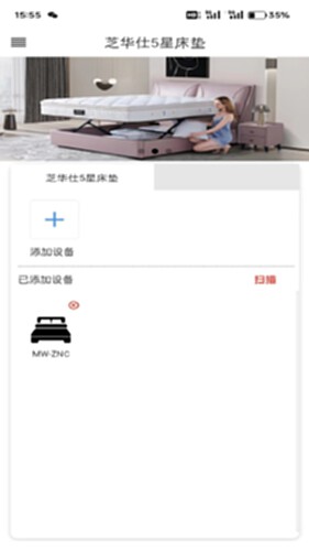 芝华仕5星床垫电脑版-芝华仕5星床垫电脑版官方下载-PC下载网