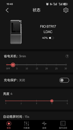 FiiO Control电脑版-FiiO Control电脑版官方下载-PC下载网