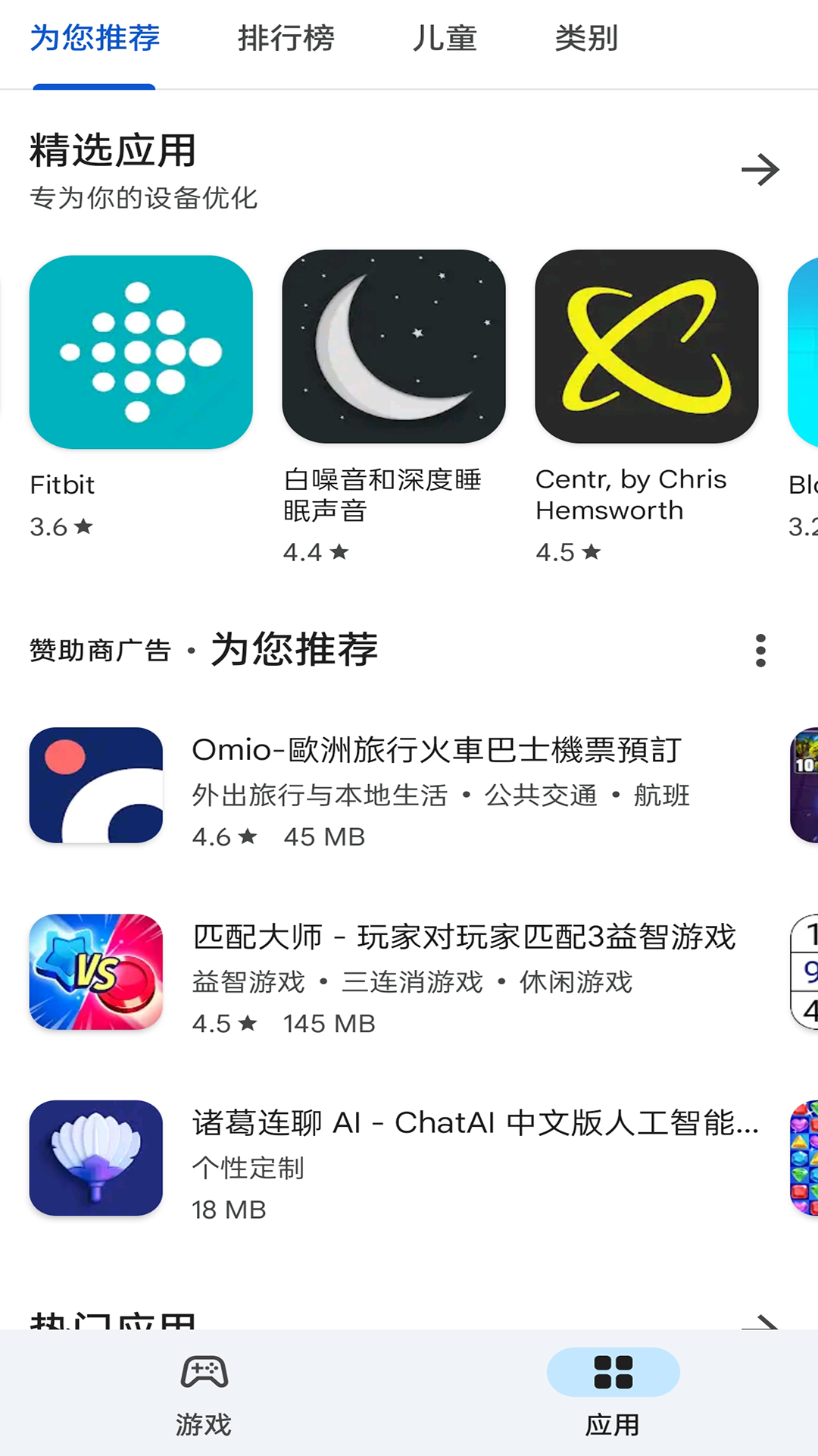 Google Play下载-Google Play电脑版下载[应用商店]-PC下载网