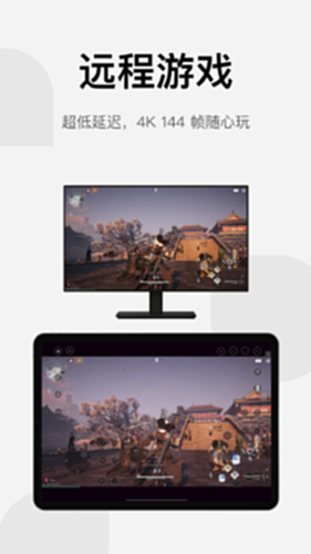 GameViewer电脑版-GameViewer电脑版官方下载-PC下载网