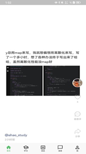 AcWing电脑版-AcWing电脑版官方下载-PC下载网