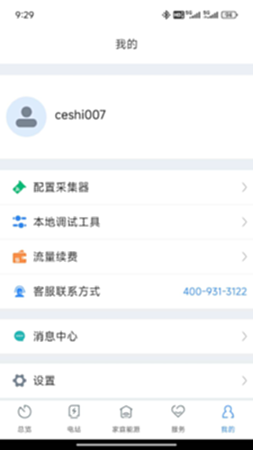 ShinePhone电脑版-ShinePhone电脑版官方下载-PC下载网