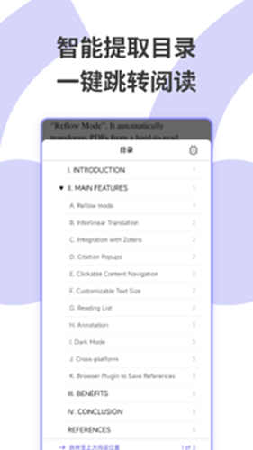 Scholaread电脑版-Scholaread电脑版官方下载-PC下载网