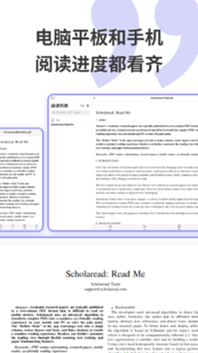 Scholaread电脑版-Scholaread电脑版官方下载-PC下载网