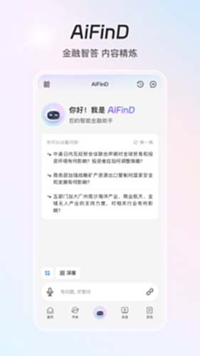 同花顺iFinD电脑版-同花顺iFinD电脑版官方下载-PC下载网